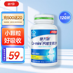 【省30元】健力多基础健康_KEYLID 健力多 汤臣倍健健力多钙片成人钙维生素D片 男女中老年儿童孕妇高钙多少钱-什么值得买