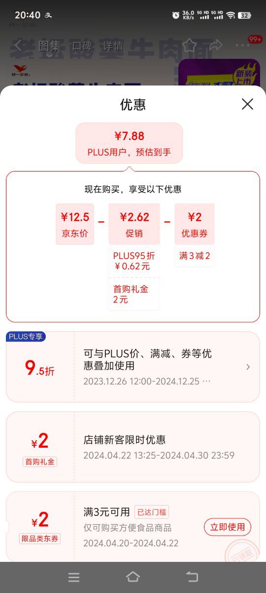 统一方便面/粉_Uni-President 统一 老坛酸菜牛肉面大面饼五合一方便面150g*5袋多少钱-什么值得买