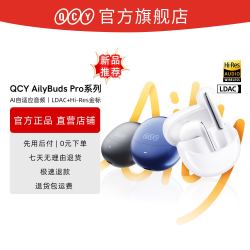 QCY耳机_QCY AilyBuds Pro系列小Q豆半入耳主动降噪蓝牙耳机无线运动新款多少钱-什么值得买