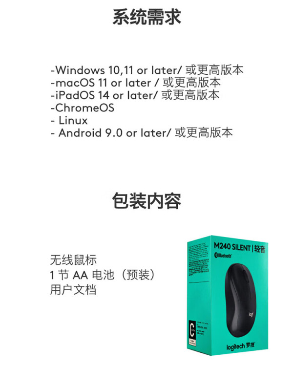 【省149元】罗技鼠标_logitech 罗技 m240无线蓝牙静音鼠标可定制logo办公游戏电脑笔记本mac苹果多少钱-什么值得买