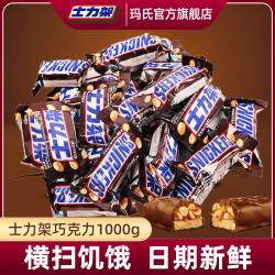 士力架糖果巧克力_SNICKERS 士力架 散装花生夹心巧克力140g休闲充饥零食喜庆年货糖果休闲零食多少钱-什么值得买