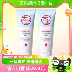 【省32.39元】大宝洁面产品_Dabao 大宝 保湿舒缓洗面奶男女士维他命B5氨基酸洁面乳温和140g*2支多少钱-什么值得买