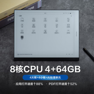 掌阅iReader SmartX3 Pro 10.65英寸智能笔记本 电子书阅读器墨水屏 电纸书手写平板 4+64GB 发布【报价 价格 评测 ...