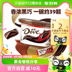 【省20.14元】德芙糖果巧克力_Dove 德芙 香浓黑巧克力约39颗234g*1碗休闲办公零食糖果巧克力纯可可脂多少钱-什么值得买