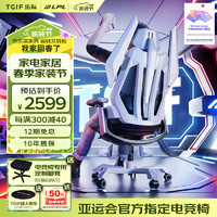 拥有一个舒服的“王座”很简单，TGIF拓际T0 Pro人体工学椅足够撑你！_电脑椅_什么值得买