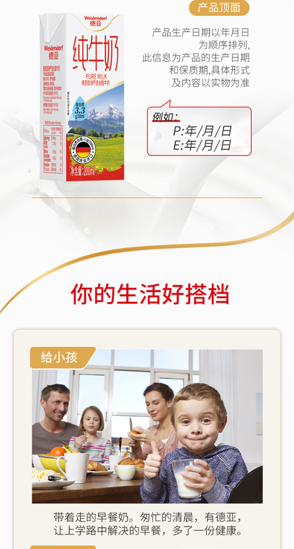德亚全脂牛奶_Weidendorf 德亚 欧洲严选全脂纯牛奶200ml*30盒 营养早餐奶德国进口多少钱-什么值得买