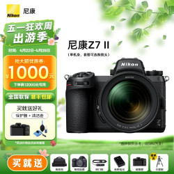 尼康相机_Nikon 尼康 Z 7ll/Z72全画幅微单相机 Z7二代 24-70套机/单机 Z7II单机身 Z7II单机身 官方标配多少钱 ...
