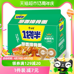 【省25.59元】今麦郎方便面/粉_今麦郎 一袋半葱香排骨面135g*5袋多少钱-什么值得买