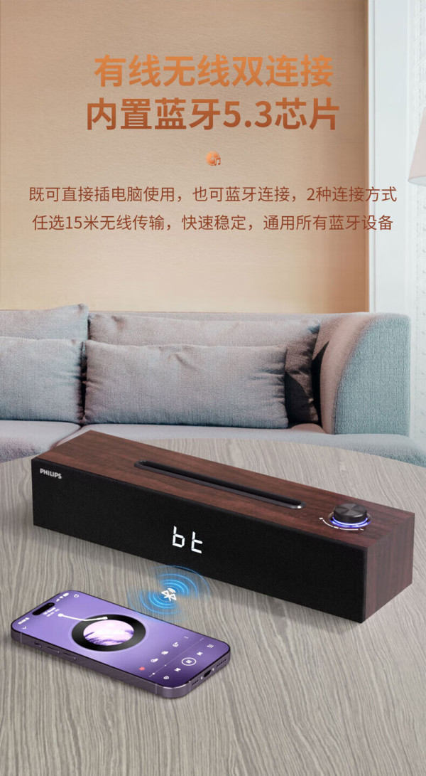 飞利浦家庭影院_PHILIPS 飞利浦 SPA3809木质音高配版数字时钟屏多少钱-什么值得买