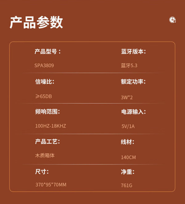 飞利浦家庭影院_PHILIPS 飞利浦 SPA3809木质音高配版数字时钟屏多少钱-什么值得买