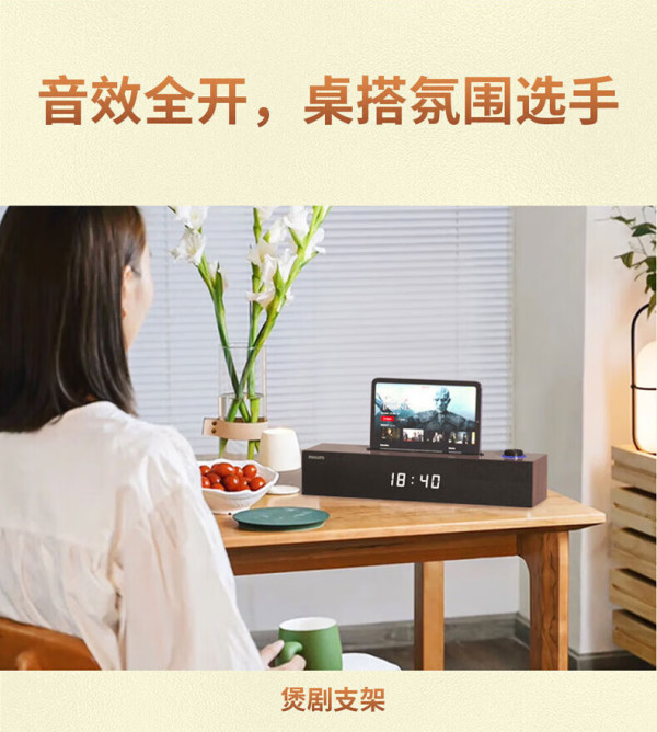 飞利浦家庭影院_PHILIPS 飞利浦 SPA3809木质音高配版数字时钟屏多少钱-什么值得买