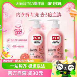 【省33.49元】内衣洗衣液_Liby 立白 内衣洗衣液内裤清洗液内衣洗480g*2瓶去血渍除菌抑菌留香多少钱-什么值得买