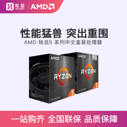 【省30元】AMDCPU_AMD Ryzen 锐龙 R5 5500 5600G 中文盒装CPU处理器 支持B550多少钱-什么值得买