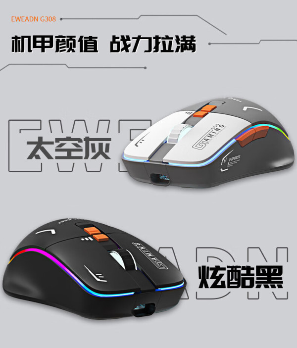 前行者鼠标_EWEADN 前行者 G308 2.4G无线鼠标 4000DPI 静音按键多少钱-什么值得买