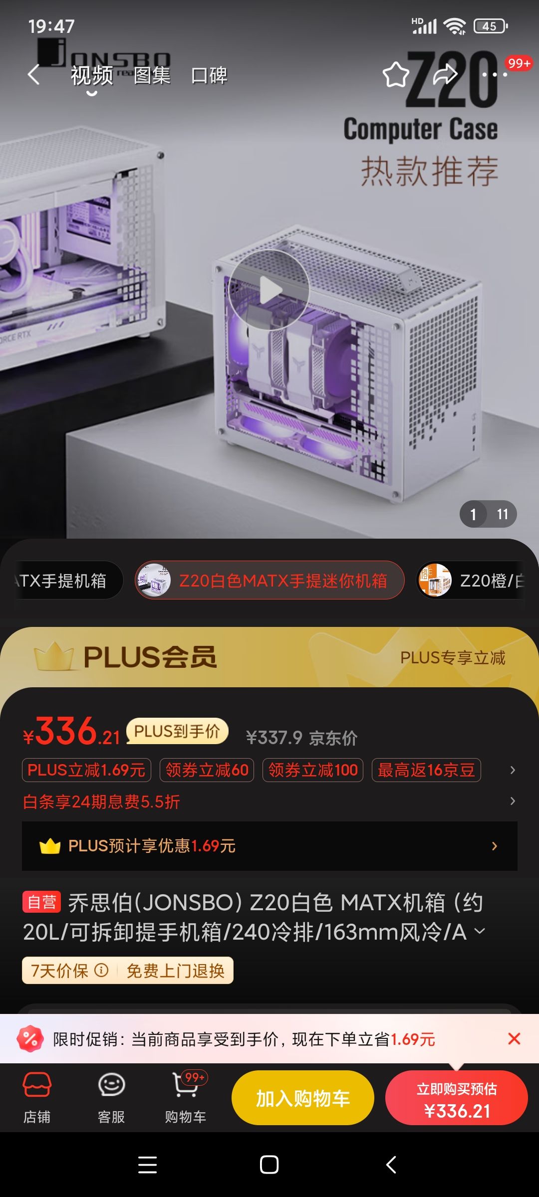 乔思伯机箱_JONSBO 乔思伯 Z20 M-ATX机箱 白色多少钱-什么值得买