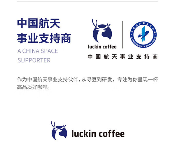 【省30元】瑞幸咖啡速溶咖啡_luckin coffee 瑞幸咖啡 意式黑咖浓缩咖啡液 18ml*32杯多少钱-什么值得买