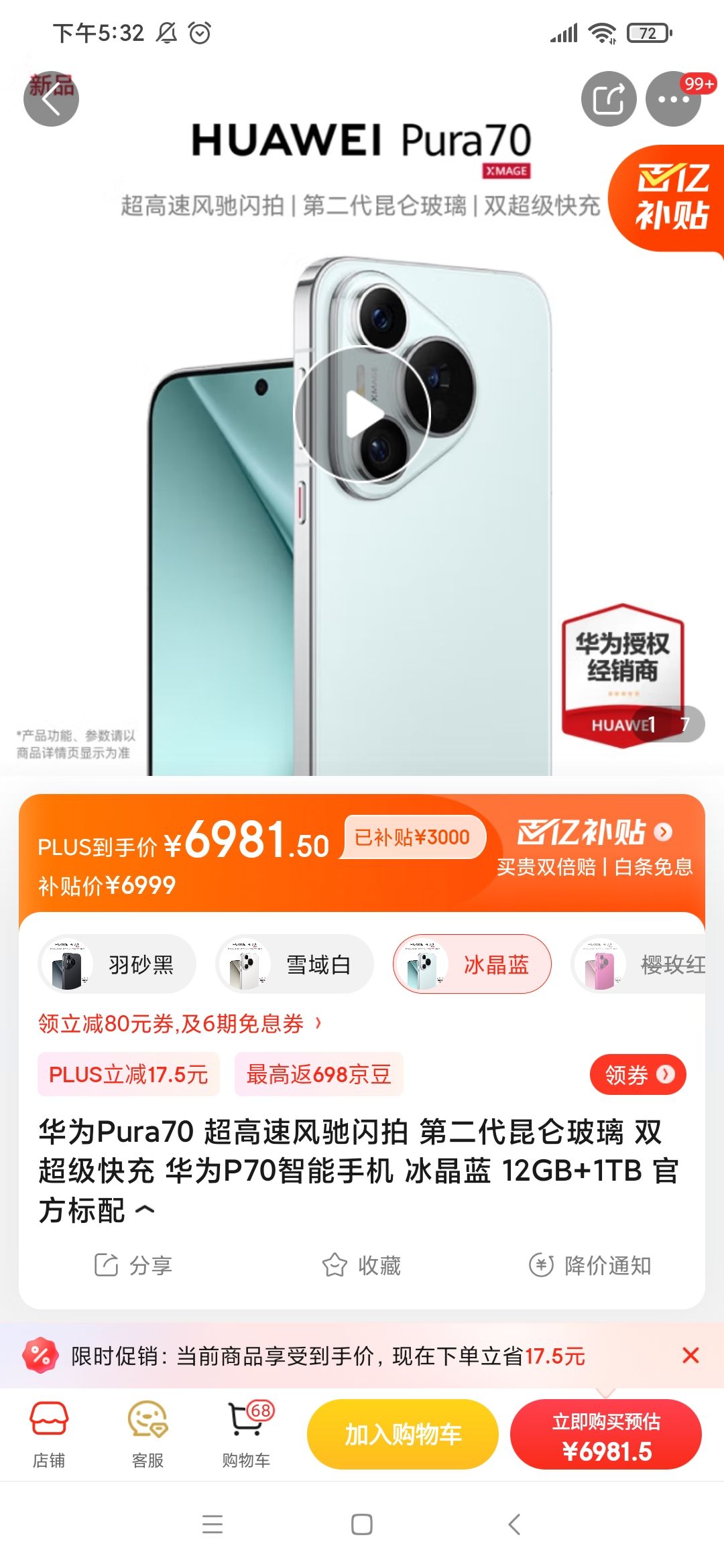 华为手机_HUAWEI 华为 Pura70 5G手机 12GB+1TB 冰晶蓝多少钱-什么值得买