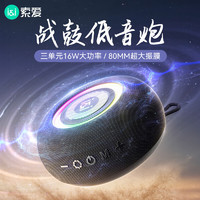 索爱（soaiy）S35无线蓝牙音箱迷你小音响便携式插卡_蓝牙音箱_什么值得买