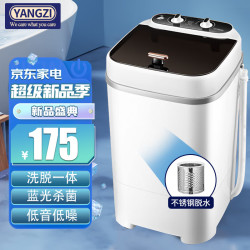 【省30元】扬子洗衣机_YANGZI 扬子 8kg 全自动迷你洗衣机多少钱-什么值得买
