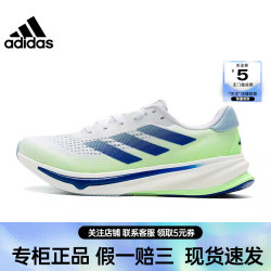 【省123.76元】阿迪达斯跑鞋_adidas 阿迪达斯 春季男鞋ADIZERO ADIOS PRO 3运动鞋跑步鞋IG6440多少钱-什么值得买