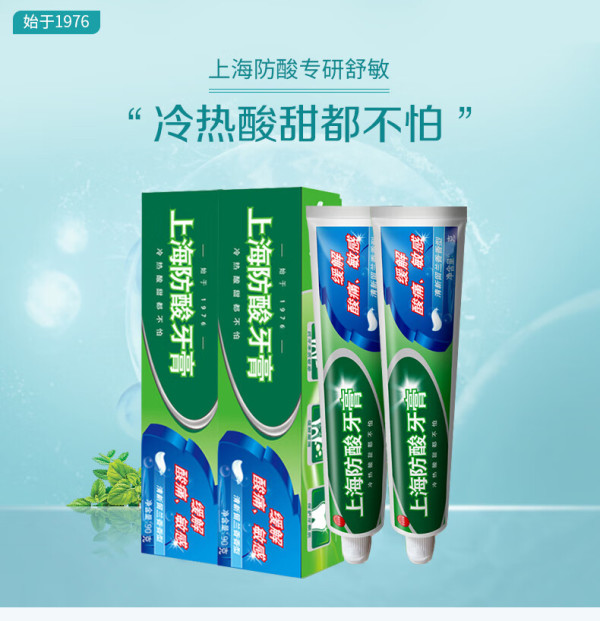 美加净牙膏_maxam 美加净 上海防酸抗敏牙膏 90g多少钱-什么值得买