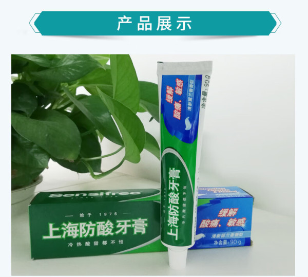 美加净牙膏_maxam 美加净 上海防酸抗敏牙膏 90g多少钱-什么值得买