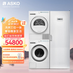 【省200元】雅士高洗衣机_ASKO 雅士高 家用洗衣房欧洲进口洗烘套装9+8kg自动投放洗衣机蝶形烘干机W2096R.W+T108H ...