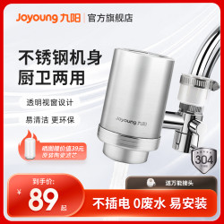【省60元】水龙头滤水器_Joyoung 九阳 JYW-RT151 龙头净水器 一机四芯多少钱-什么值得买
