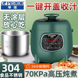 半球电饭煲_Peskoe 半球 电压力锅小容量1-2-3人迷你高压锅小型用多功能电饭锅电饭煲多少钱-什么值得买