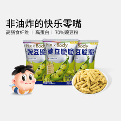 Fix-X Body膨化食品_Fix-X Body 旺旺FixXBody豌豆脆非油炸高蛋白膳食纤维学生办公休闲零食小吃多少钱-什么值得买