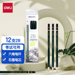 得力书写工具_deli 得力 7084 六角杆铅笔 2B 12支装多少钱-什么值得买