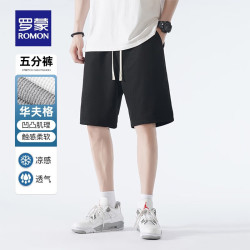 【省34元】罗蒙男士短裤_ROMON 罗蒙 男士冰丝短裤（任选2件）多少钱-什么值得买