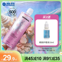 【省36元】海昌鼻喉眼耳护理_HYDRON 海昌 愤怒的小鸟洗眼液多少钱-什么值得买