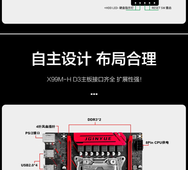 精粤X99M-H D3/D4主板2011-3针主板CPU套装游戏E5 2666V3 2696V3 精粤X99M-D D3主板 搭配E5 ...