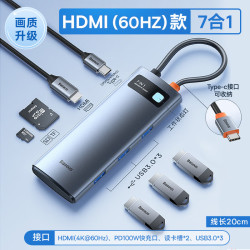 倍思接口转换器_BASEUS 倍思 BS-OH146 金属微光系列扩展坞 7合1【HDMI+双读卡+PD】多少钱-什么值得买