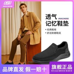 斯凯奇休闲运动鞋_SKECHERS 斯凯奇 一脚蹬四季舒适休闲低帮懒人鞋男士日常百搭健步鞋204635多少钱-什么值得买