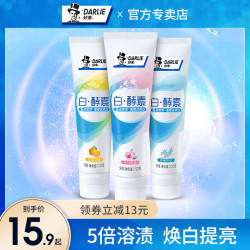 好来牙膏_DARLIE 好来 正品黑人白酵素牙膏亮白去黄牙渍去渍清新去口气旗舰店多少钱-什么值得买