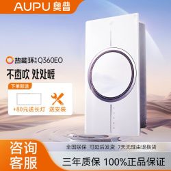 奥普卫浴用品_AUPU 奥普 浴霸Q360EO集成吊顶浴室卫生间取暖换气环形暖风一体机多少钱-什么值得买