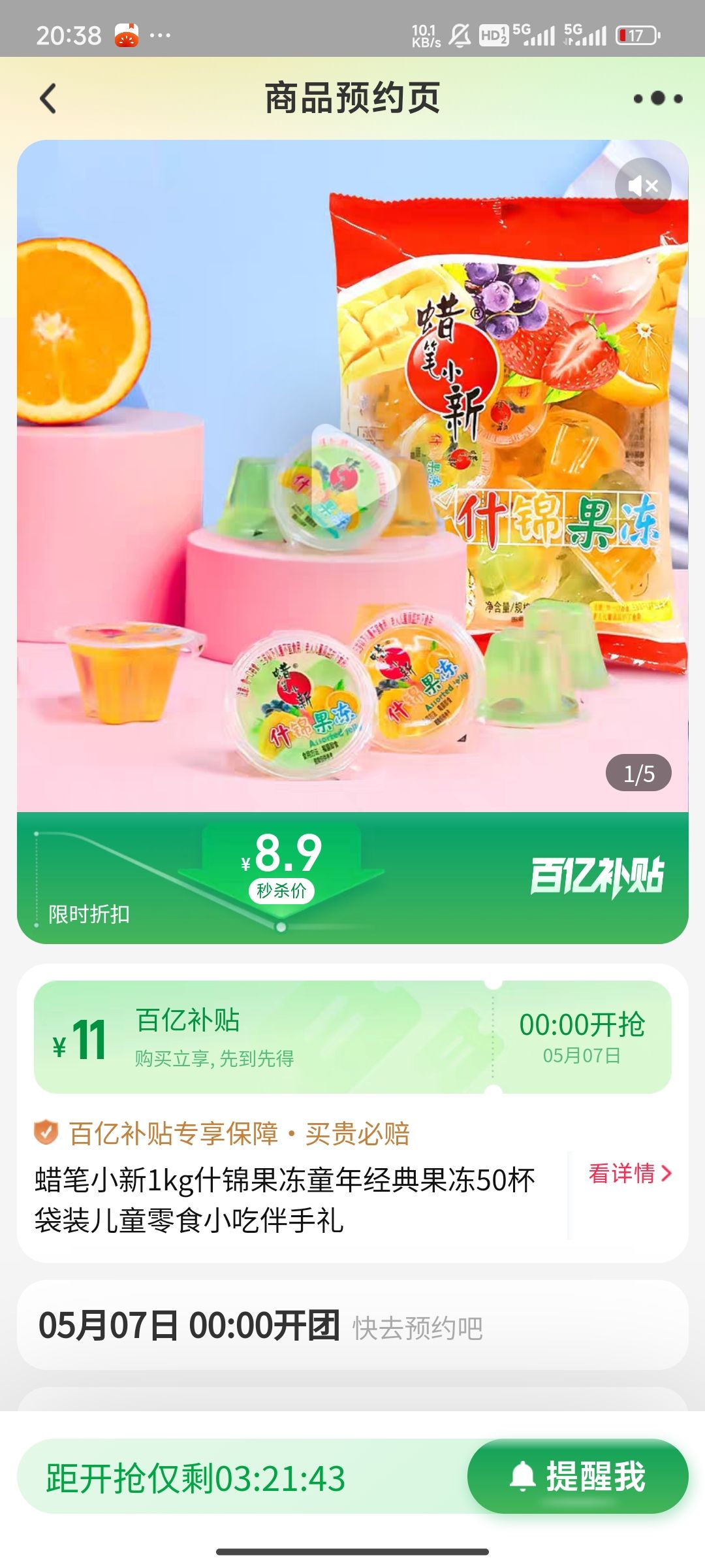 蜡笔小新其他休闲零食_labixiaoxin 蜡笔小新 1kg什锦果冻童年经典果冻50杯袋装儿童零食小吃伴手礼多少钱-什么值得买