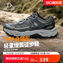 【省170元】伯希和登山鞋_PELLIOT 伯希和 户外登山鞋男防滑耐磨透气越野跑鞋女爬山运动专业徒步鞋子多少钱-什么值得买