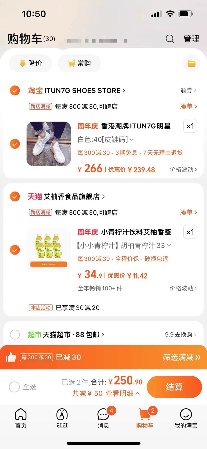 艾柚香饮料_艾柚香 胡柚小青柠汁 330g*6瓶多少钱-什么值得买