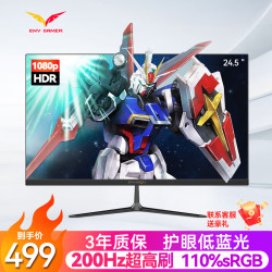 【省100元】易美逊显示器_ENVISION 易美逊 24.5英寸200Hz液晶显示器多少钱-什么值得买