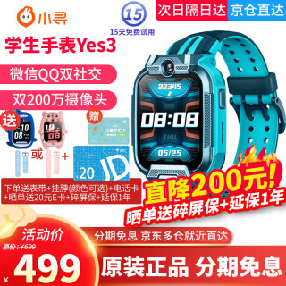 小寻 儿童电话手表Yes3Pro手表 智能手表定位手表运动手表儿童节500万双摄视频 【升级】小寻手表Yes3-墨绿【报价 价格 评测 怎么样】 -什么值得买
