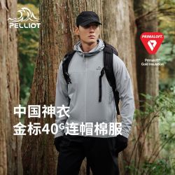 伯希和运动棉服_PELLIOT 伯希和 Primaloft金标气凝胶P棉棉服男聚热登山外套多少钱-什么值得买