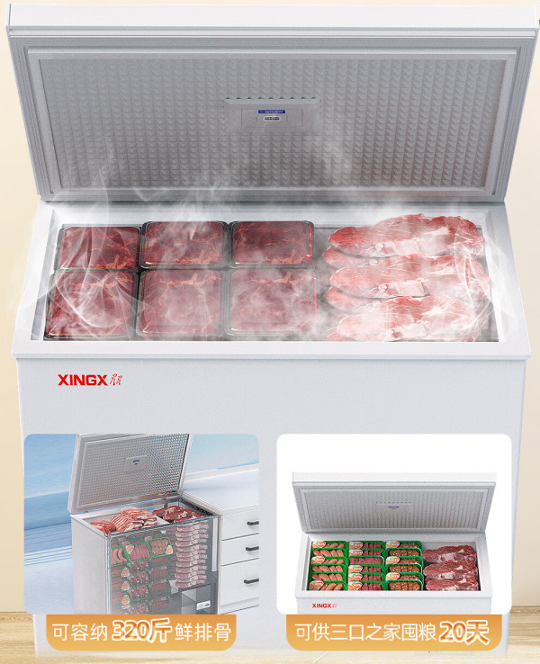 【省278.9元】大容量冰箱_星星 XINGX 200升小型冰柜家用 冷藏冷冻转换冷柜 商用大容量减霜净味 节能顶开冰箱多少钱-什么值得买