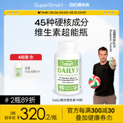 【省114.85元】SUPERSMART维生素钙_SUPERSMART 复合维生素Daily3男女PQQ含碘B族叶黄素精力代谢进口多少钱-什么值得买