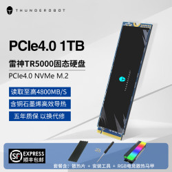 【省26.45元】雷神硬盘_ThundeRobot 雷神 tr5000 SSD固态硬盘1TB（NVMe协议）PCIe4.0 笔记本电脑游戏硬盘多少钱-什么值得买