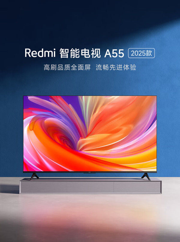 【省1116.4元】小米电视_Xiaomi 小米 Redmi 智能电视 A55 2025款 L55RB-RA多少钱-什么值得买