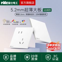 超薄插座_NVC 雷士电工 雷士超薄开关插座家用面板多功能多孔五孔usb空调插座86型N30白多少钱-什么值得买