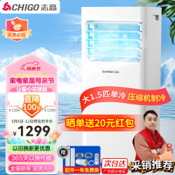 客厅空调_CHIGO 志高 移动空调 大1.5匹单冷空调一体机免安装厨房客厅立柜式便捷空调KY-35XZD/A多少钱-什么值得买